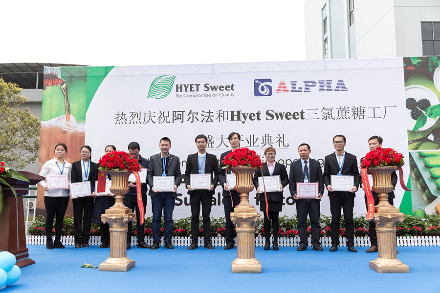热烈庆祝 阿尔法和Hyet Sweet三氯蔗糖工厂盛大开业 阿尔法高科药业