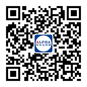 阿尔法高科药业 做领先的药用辅料集成服务供应商 江西阿尔法高科药业有限公司